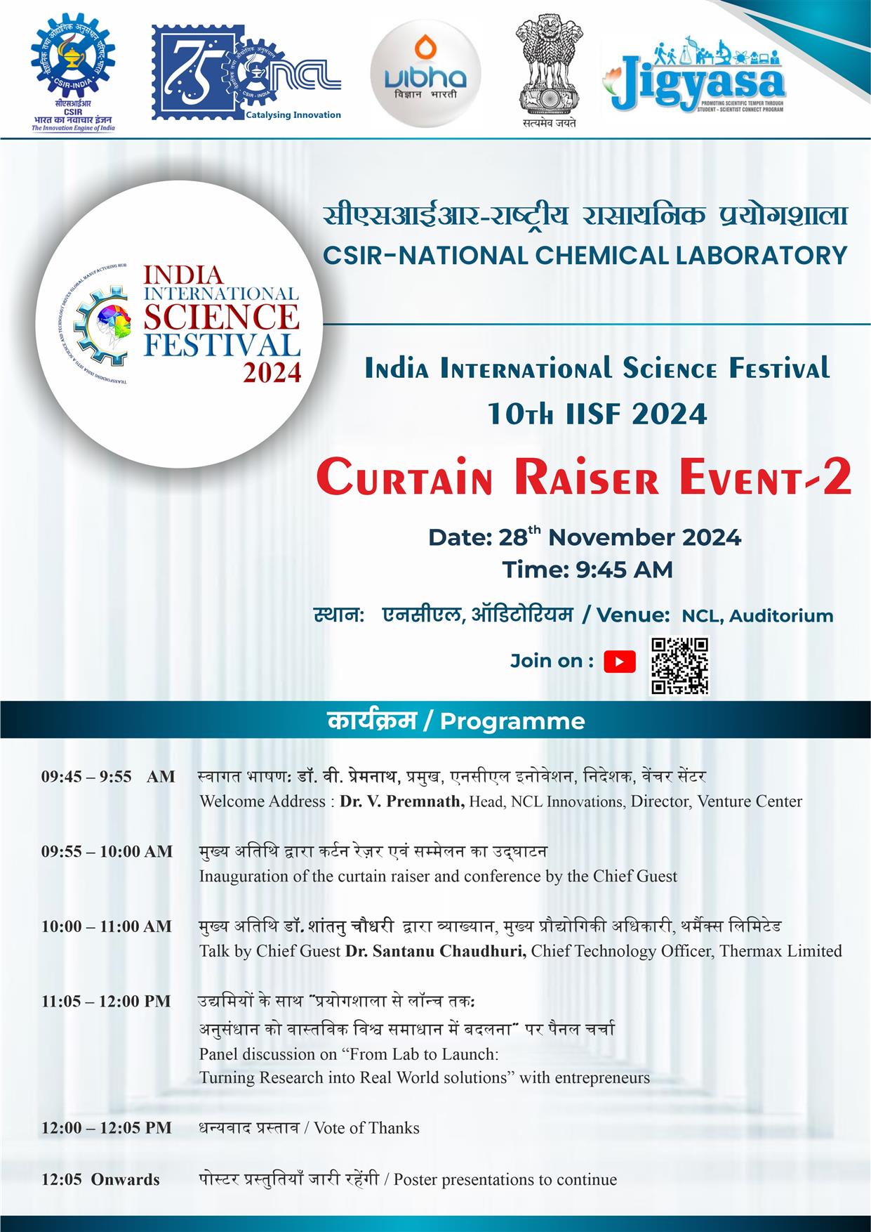 National Chemical Laboratory